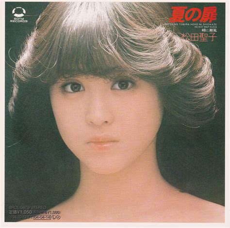 Release “夏の扉” By 松田聖子 Cover Art Musicbrainz
