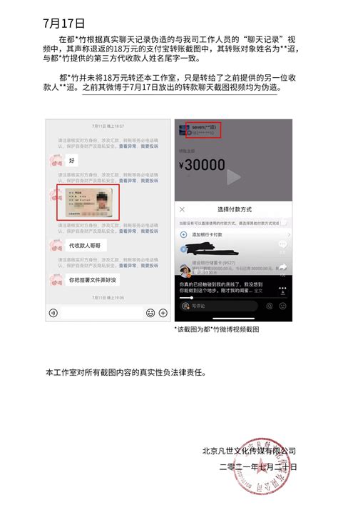 吳亦凡私下轉帳都美竹「對話全公開」 三天燒掉20億