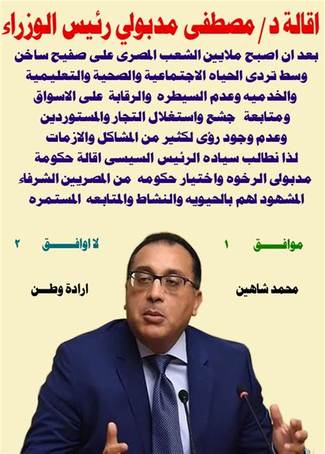 المصري شامخ On Twitter وبعد أن أصبح ملايين المصريين على صفيح ساخن وسط