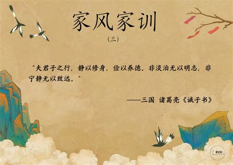 1十条简单的优秀家风家训（中国传统家规家训10条） 生涯设计