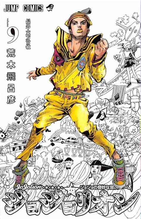 Jojos Part 8 Jojolion Tutisvalentine