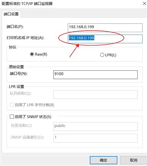 如何查询已安装好的打印共享器IP地址 打印机共享服务