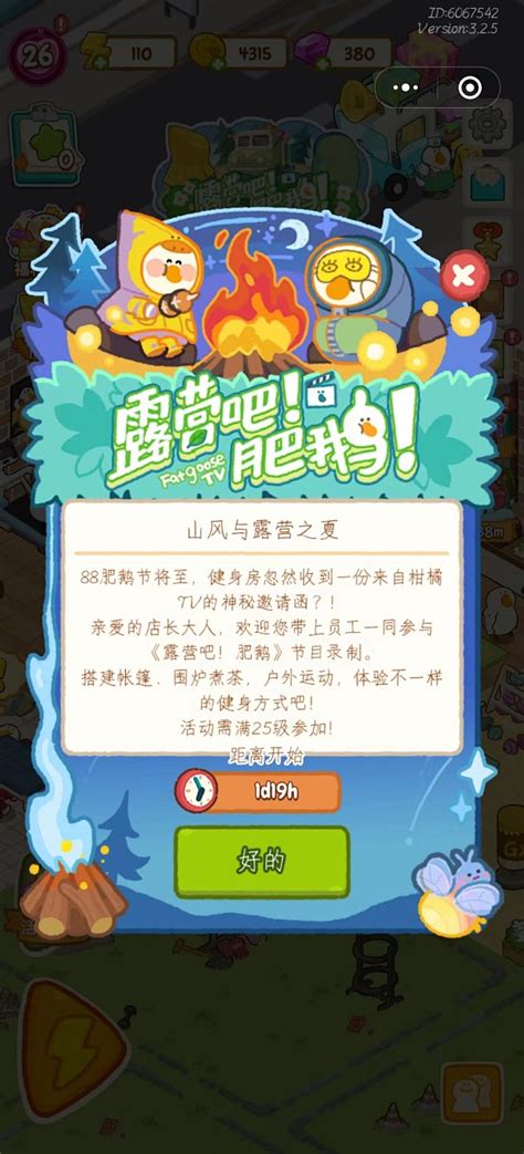 活动预告界面