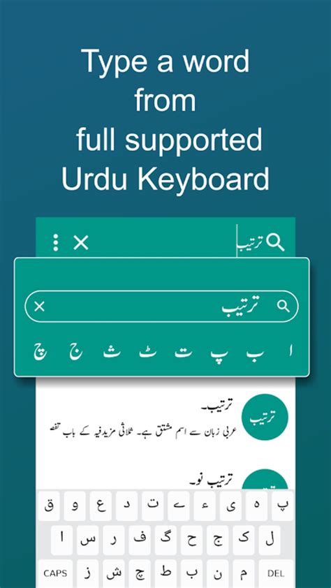 Android Için Offline Urdu Lughat Urdu To Urdu Dictionary Apk İndir