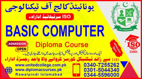 Computer Course In Lahore Pakistan Practical Training At United College Of Technology In 2023