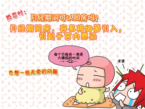 月经和怀孕那些事幸福妈咪亲子图库太平洋亲子网