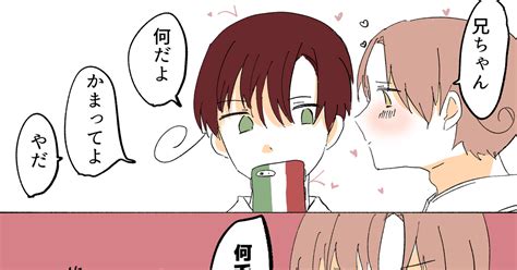 伊ロマ いろま 殊乃のマンガ 漫画 Pixiv