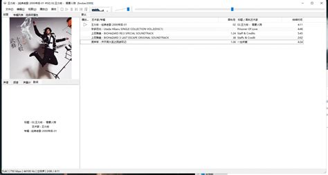 音乐播放器foobar2000 V1 6 12 汉化版 更新于2022 10 01 瑞邦电脑