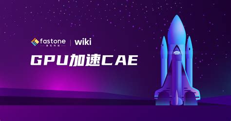 Cpugputpunpu并行计算速石科技blog