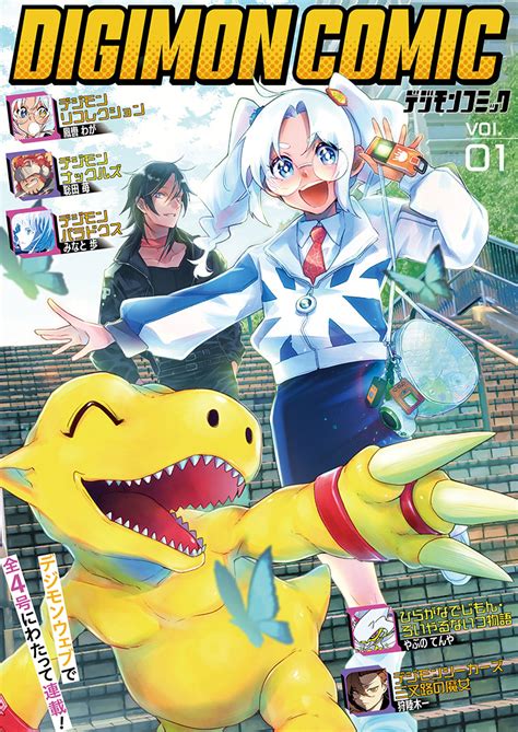 Digimon Comic Digiduo