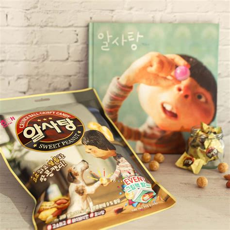 책읽는곰 [알사탕 특별 패키지 출시] 백희나 작가의 그림책 알사탕 과 고소하고 달콤바삭한 Facebook