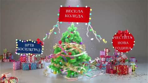 Весела Коледа и честитта Нова година Youtube