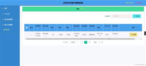 java毕设项目公司crm客户管理系统（vue mybatis maven mysql sprnig springmvc） csdn博客