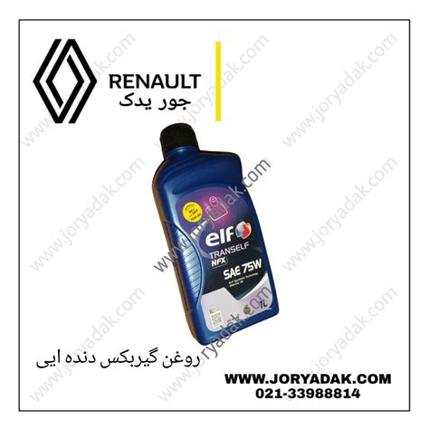 روغن گیربکس دنده ایی فروشگاه اینترنتی جور یدک