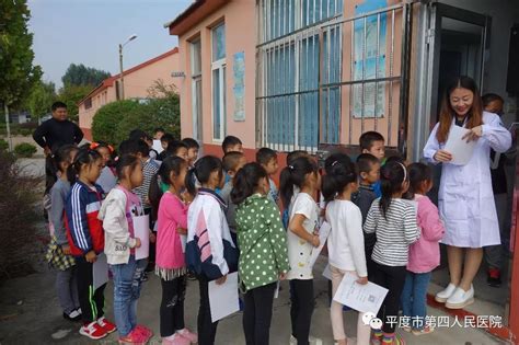平度市第四人民医院 开展2017年中小学生健康体检工作