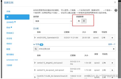 Openstack创建实例报错状态错误、dashboard创建云主机报错状态错误、exceeded Maximum Number Of