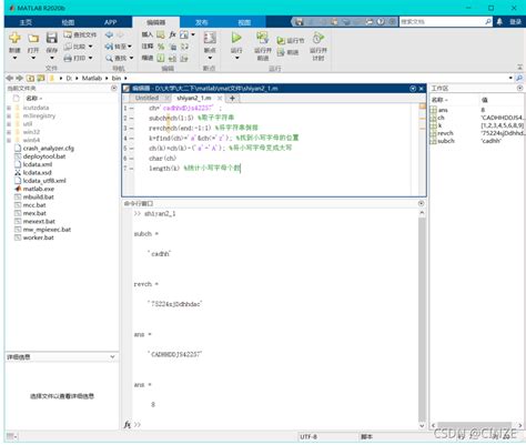 实验2 Matlab的基本运算matlab行倒序 Csdn博客