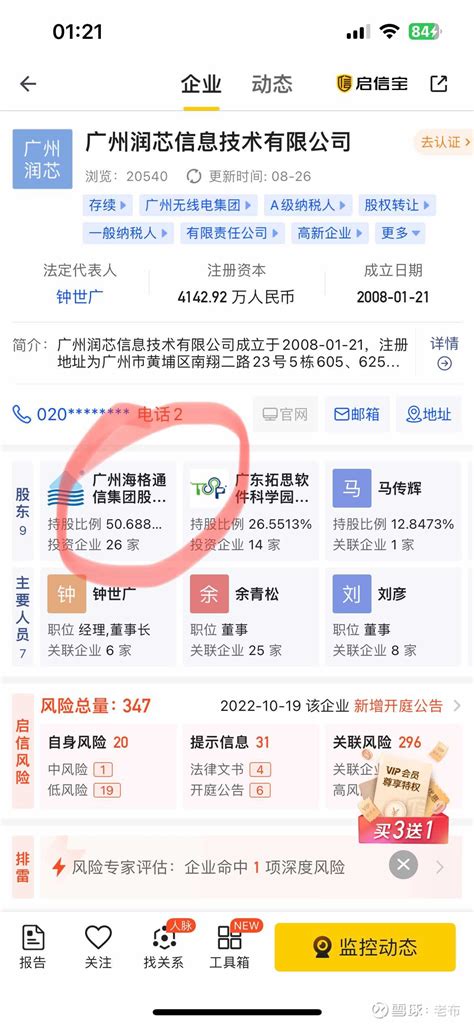 昨晚拆机一个镜头，一闪而过，我刚好截图，就是华为这次重要的一个功能，卫星通信，这个模块上最大的一块芯片我说着图标找了好久 雪球