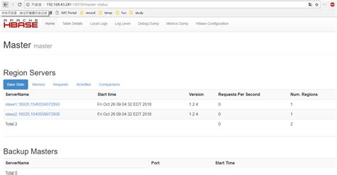 大数据环境搭建（三） hbase安装 hbase集群的master web页面 csdn博客