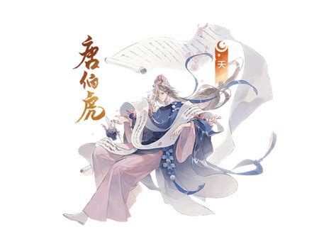 《忘川风华录》官方网站 我有桃源 故人万千 全新天品名士「王阳明」风华上线！