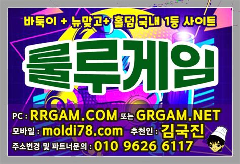 챔피언바둑이 챔피언맞고 룰루바둑이 룰루맞고 그레잇바둑이 그레잇맞고 챔피언게임챔피언바둑이챔피언맞고챔피언홀덤챔피언슬롯