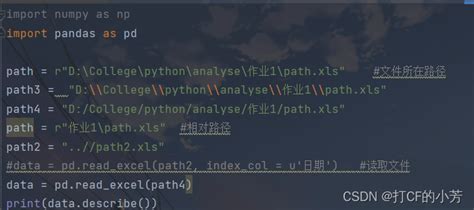 Python读取文件相对路径理解以及文件读取路径格式 python相对路径读取文件 CSDN博客