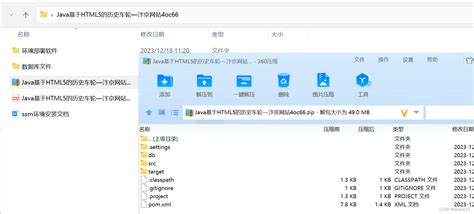 Java基于html5的历史车轮—汴京网站源码mysql文档java做一个中国历史可视化系统 Csdn博客