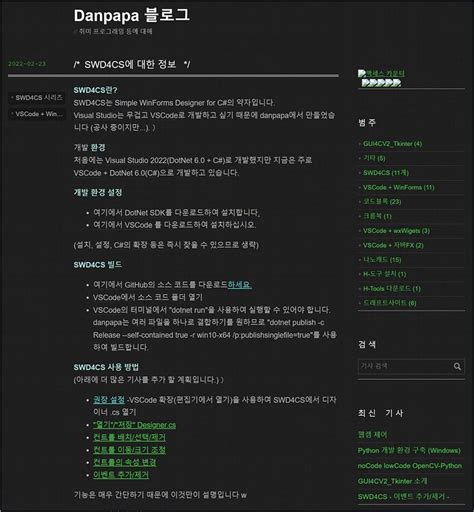 Vscode에서 간단한 Winform 프로그램을 만들 Swd4cs 📤 정보 공유 닷넷데브