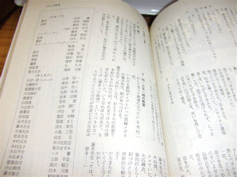 Yahoo オークション 月刊シナリオ 84 4月 パンツの穴 鈴木則文