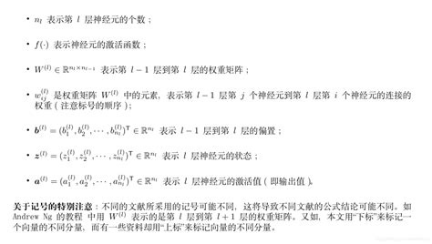 神经网络bp反向传播算法原理和详细推导流程bp正反向熟练推导 Csdn博客