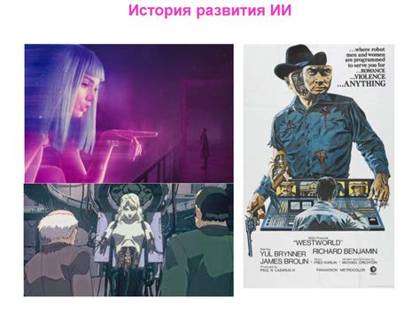 Системы искусственного интеллекта Введение в искусственный интеллект Online Presentation