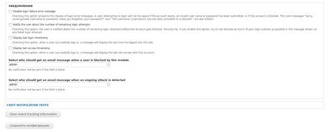 Защита от подбора пароля в Drupal