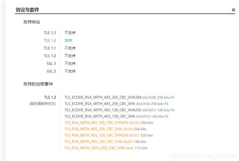 windows server 2008 r2服务器iis环境启用tls 1 2 windows server 2008 r2 支持 tls1