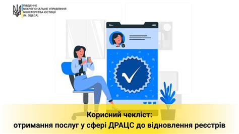 Через тимчасові труднощі спричинені кібератакою на державні реєстри багато громадян