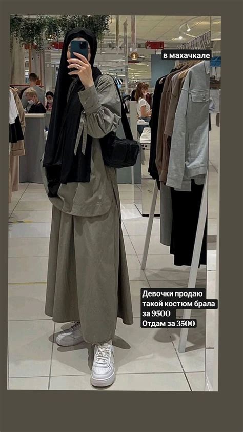 Девочки продаю такой костюм брала за 9500 Отдам за 3500 в махачкале | Looks