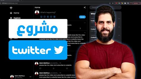 Build Twitter Clone Using Html And Css بناء واجهة موقع تويتر Youtube