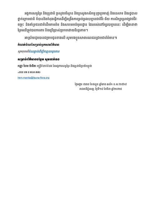ក្រសួងព័ត៌មាន ក្រសួងព័ត៌មាន Ministry Of Information