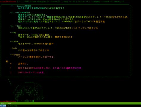 github sasairc clangsay the classic cowsay program written in c