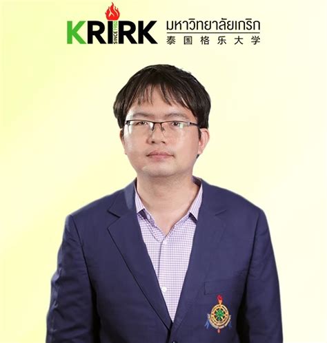 Mr Cui Xiaoxiong สำนักทรัพย์สิน มหาวิทยาลัยเกริก