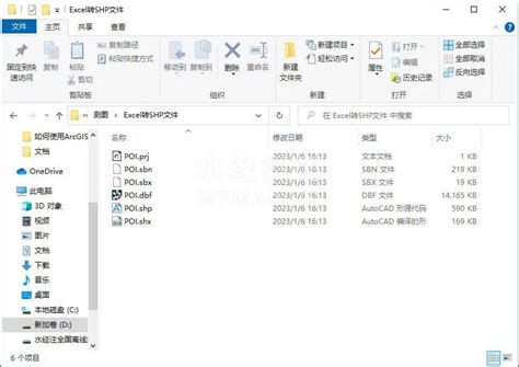 ArcGIS如何将Excel表格转换为SHP格式 arcgis中excel转shp CSDN博客