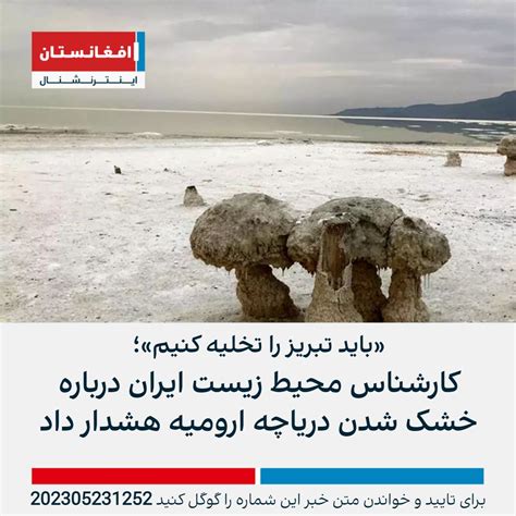Afghanistan International افغانستان اینترنشنال On Linkedin عیسی