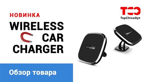 Магнитная беспроводная зарядка для авто - Обзор товара - YouTube