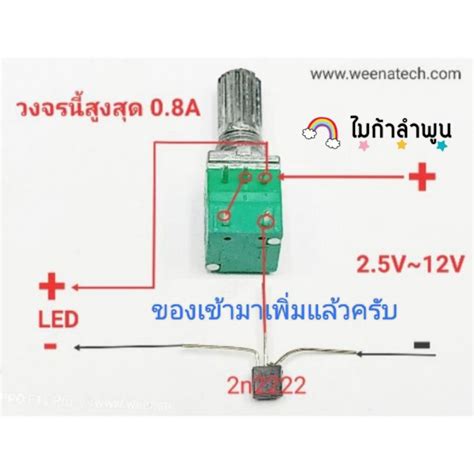 วงจรชุดคิทหรี่ไฟฉายคาดหัว อะไหล่ไฟฉายคาดหัว วงจรหรี่ไฟ Led ไมก้าลำพูน ลดเหลือ ฿15