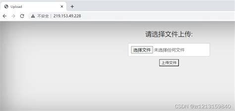 墨者webshell文件上传漏洞分析溯源第1题题解web Shell文件上传分析溯源第一题攻略 Csdn博客
