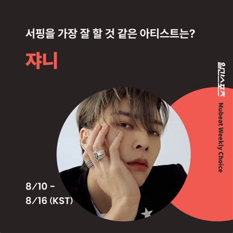 일간스포츠x뮤빗 바다의 왕자 탄생nct 쟈니 서핑을 잘할 스타 선정