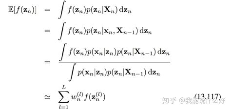 理解粒子滤波 知乎