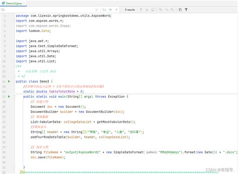 aspose words for java 动态制作多维度表格 涵2024最新无水印包 aspose for java 24 csdn博客