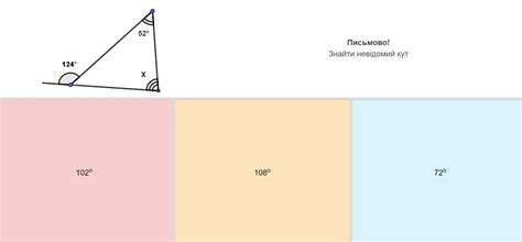 Знайдіть невідомий кут терміново допоможіть Школьные Знания Com