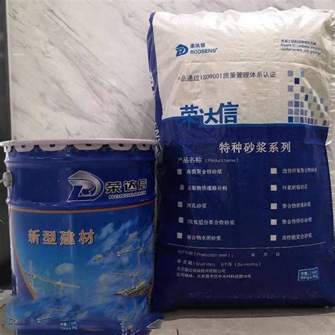 丙乳砂浆 双组乳液型