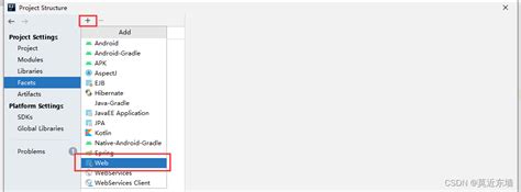 idea中web项目结构和artifacts设置 idea web项目 怎么配置 artifacts csdn博客